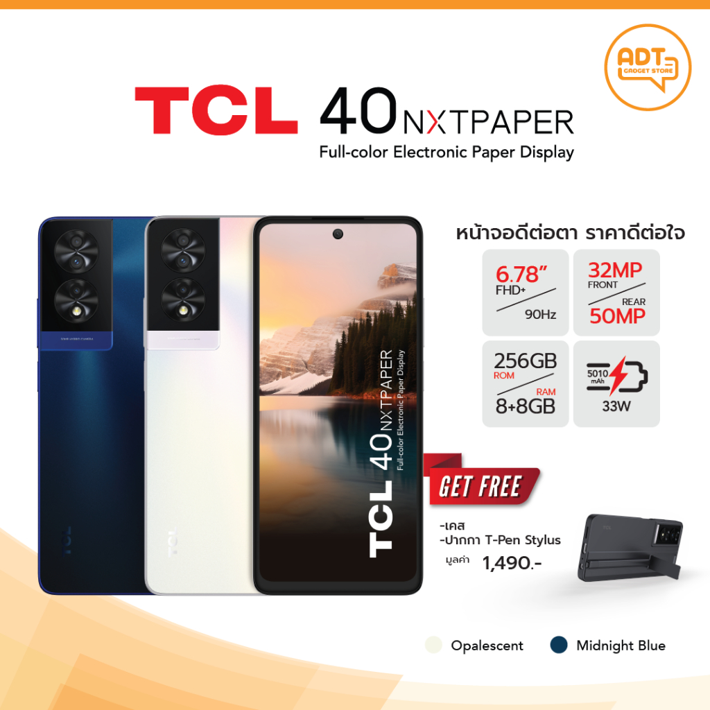 [แถมฟรี เคสพร้อมปากกาสไตลัส] TCL 40NXTPAPER | สมาร์ทโฟนหน้าจอสัมผัสกระดาษ | RAM 8+8GB ROM 256GB ...