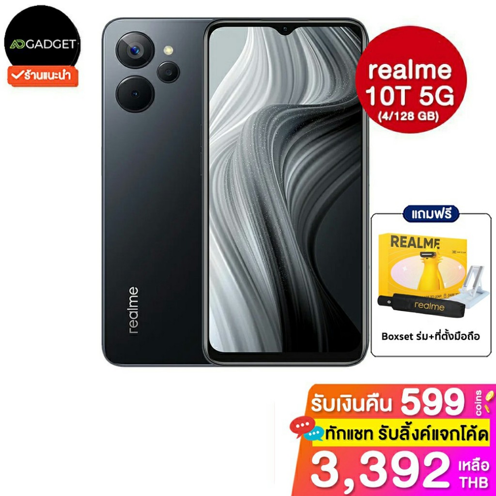 Realme 10T 5g (4/128 GB) เครื่องศูนย์ไทย ประกันเต็มปี [แถมฟรี Boxset ...