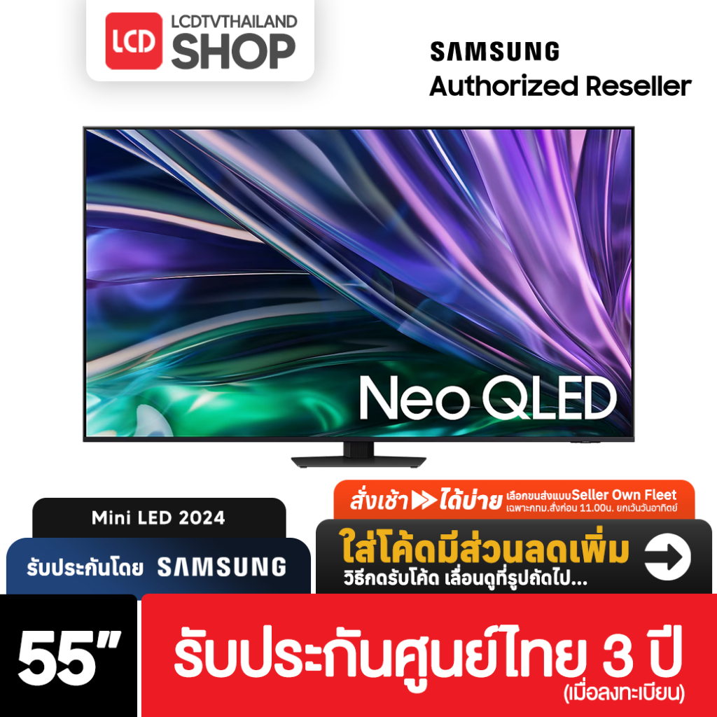 Samsung QN85D ขนาด 55 นิ้ว Neo QLED 4K ปี 2024 QN85D QA55QN85DBKXXTรับ ...