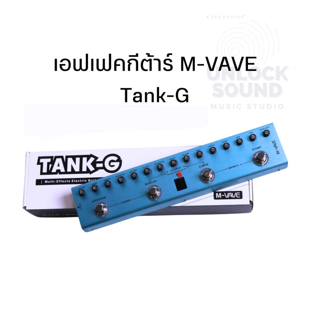 เอฟเฟคกีตาร์ M-VAVE Tank-G Guitar Multi Effect | Shopee Thailand