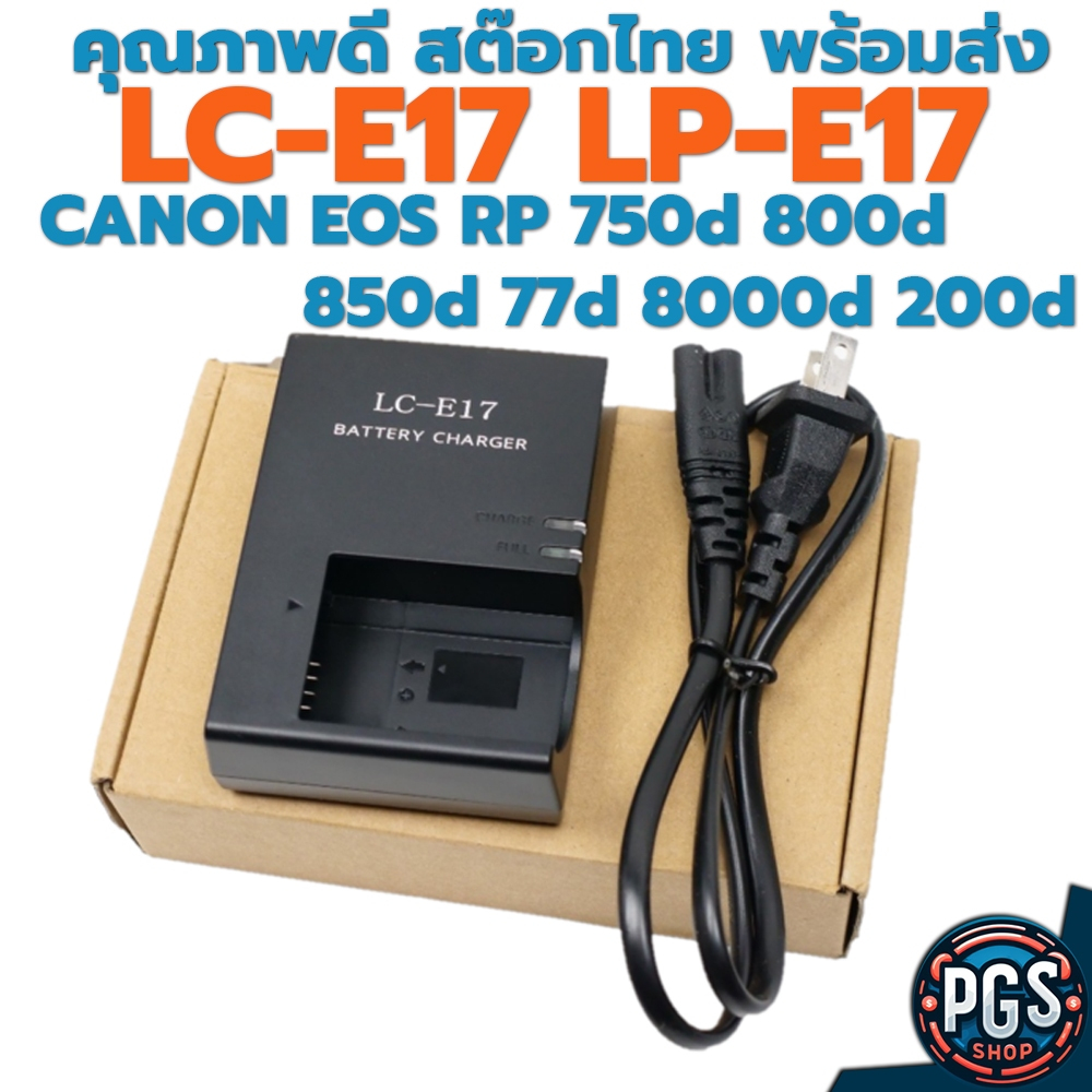 แท่นชาร์ต รุ่น LC-E17 LCE17 สำหรับ แบตเตอรี่ LP E17 กล้อง Canon V1 EOS ...
