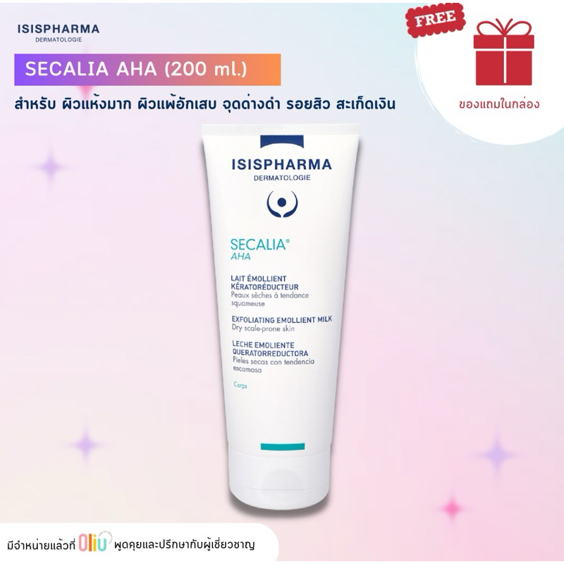 ISISPHARMA Secalia AHA 200ml. โลชั่น สำหรับ ผิวแห้งมาก ผิวแพ้อักเสบ จุด ...