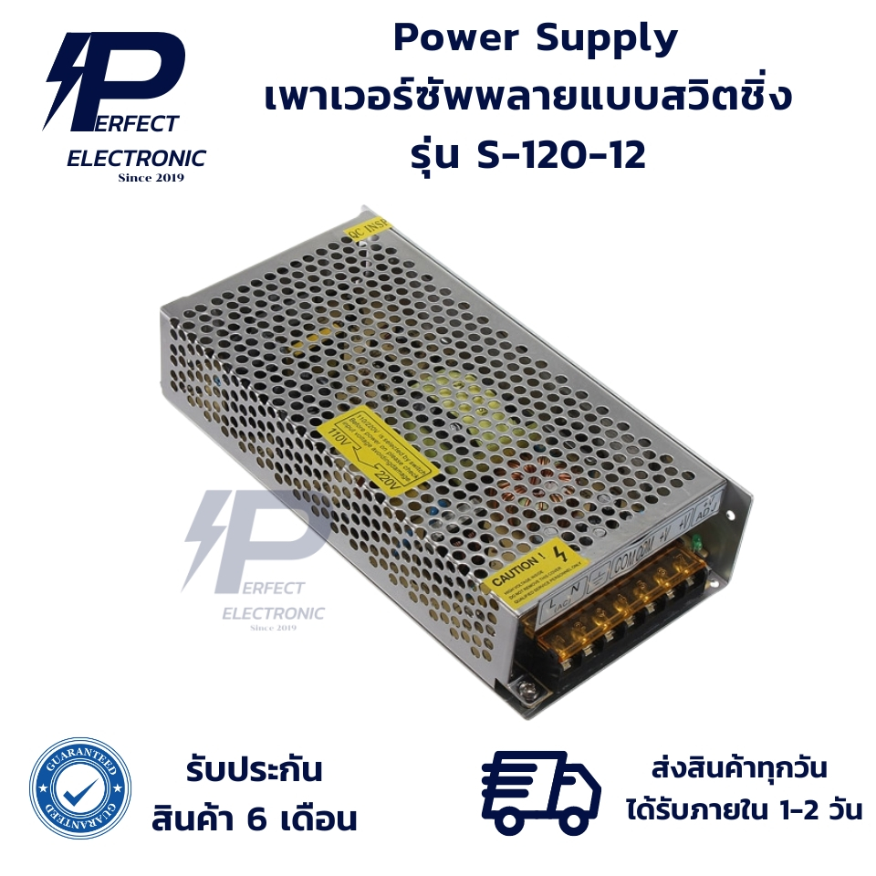S-120-12 Power Supply เพาเวอร์ซัพพลายแบบสวิตชิ่ง (รับประกันสินค้า 6 ... S-120-12 Power Supply เพาเวอร์ซัพพลายแบบสวิตชิ่ง (รับประกันสินค้า 6 ...