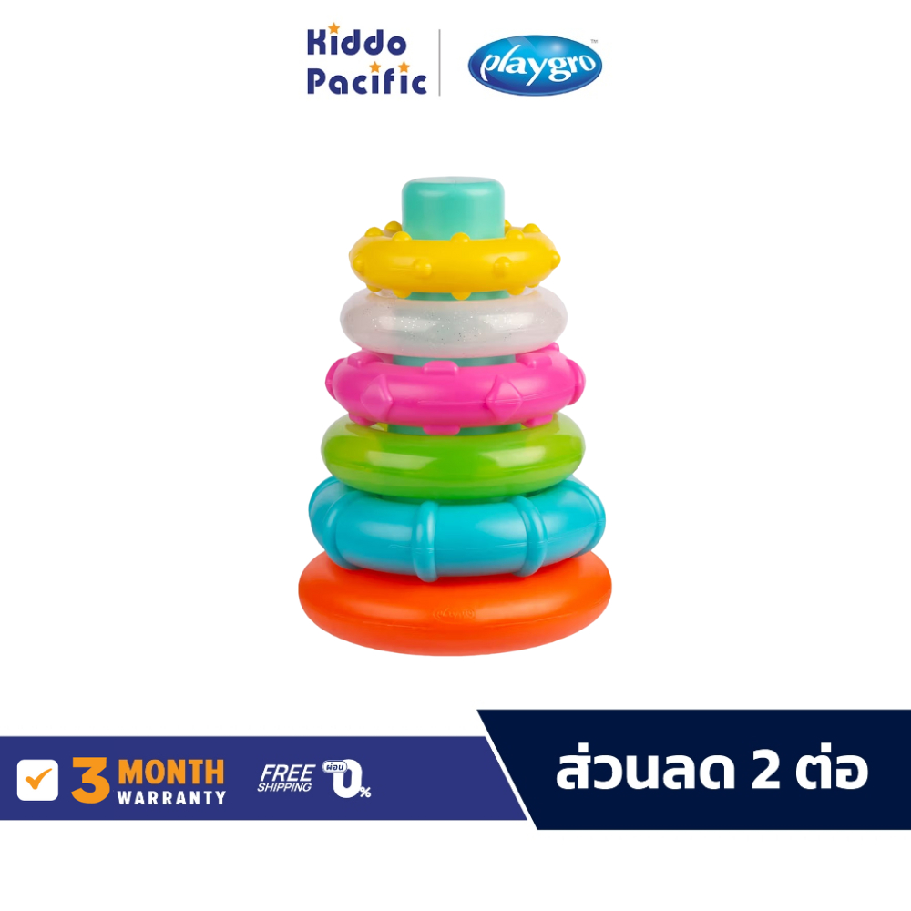 Playgro Sort And Stack Tower ของเล่น โยนห่วง หอคอย เสริมพัฒนาการ ทักษะ ...