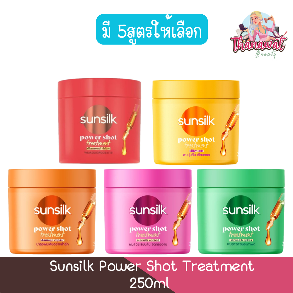 Sunsilk Power Shot Treatment 250ml ซันซิล พาวเวอร์ ชอต ทรีตเมนต์ 250มล. ...