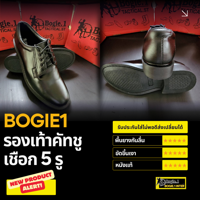 Bogie1 รองเท้าคัทชู 5 รู หนังวัวแท้ ใส่ทำงาน ร้อยเชือกตาไก่ | Shopee Thailand