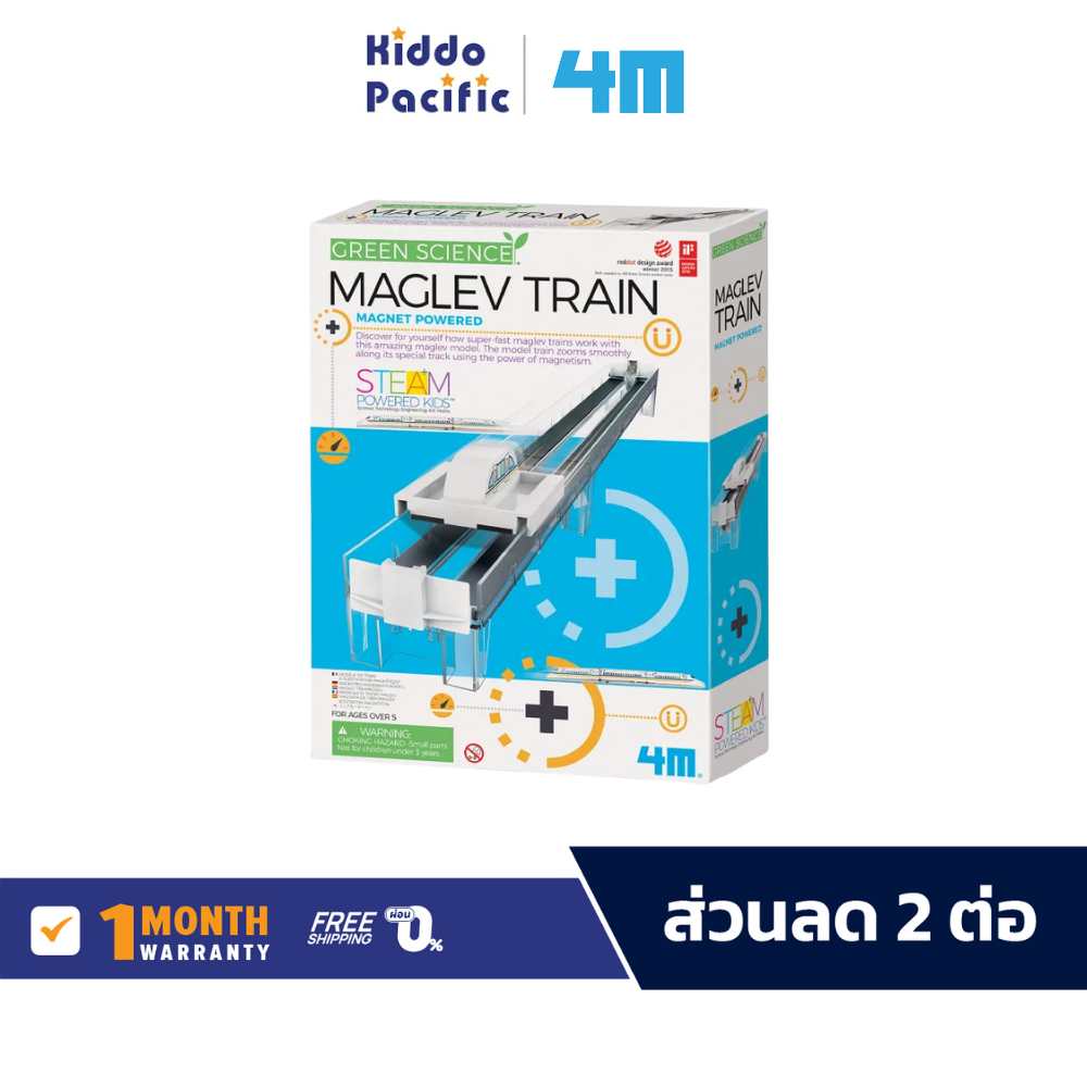 4M Maglev Train Model ชุดของเล่น รถไฟ แม่เหล็ก วิทยาศาสตร์ สำหรับ เด็ก ...