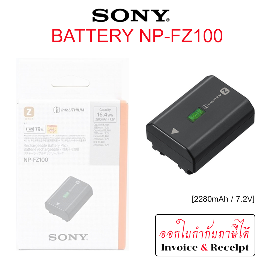 SONY BATTERY NP-FZ100 Lithium-ion Rechargeable Battery Pack (2280mAh) (ของแท้) | Shopee Thailand