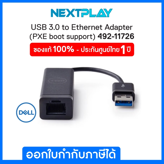 Dell Adapter USB 3.0 to Ethernet Adapter PXE boot support-492-11726 ของแท้ 100% รับประกัน 1 ปี ...