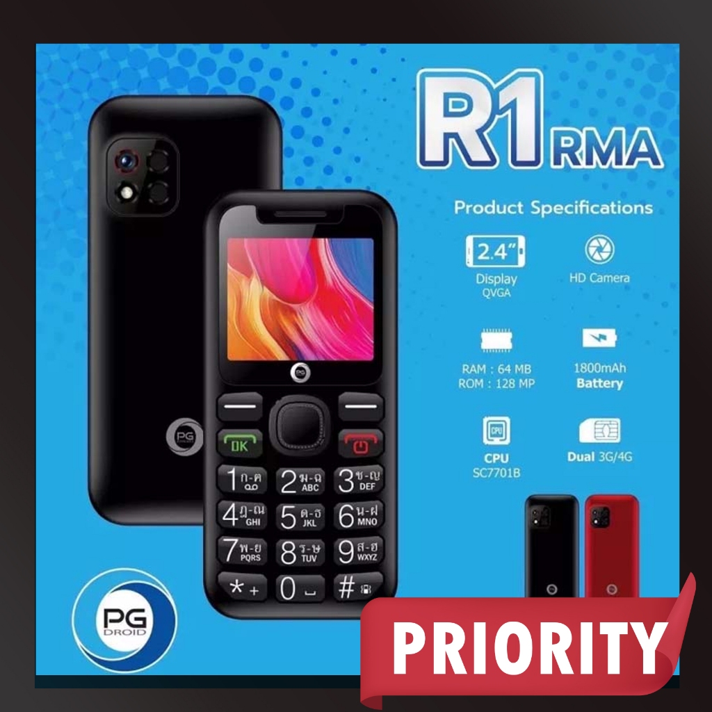 Rma R1 มือถือ รองรับซิม3G 4G-ตัวอักษรใหญ่ แบตอึด เสียงดัง(By Shopee ...