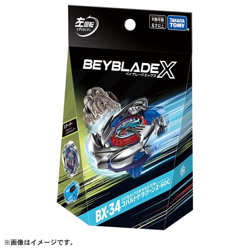 Beyblade X BX-35 Starter Cobalt Dragoon 2-60C ของแท้ Takara Tomy | Shopee Thailand