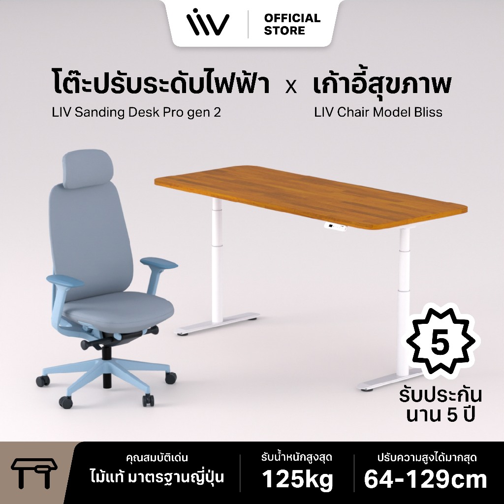 [เซ็ตสุดคุ้ม] LIV Desk Pro Gen2 โต๊ะปรับระดับไฟฟ้า + Bliss Ergonomic Chair เก้าอี้เพื่อสุขภาพ ...