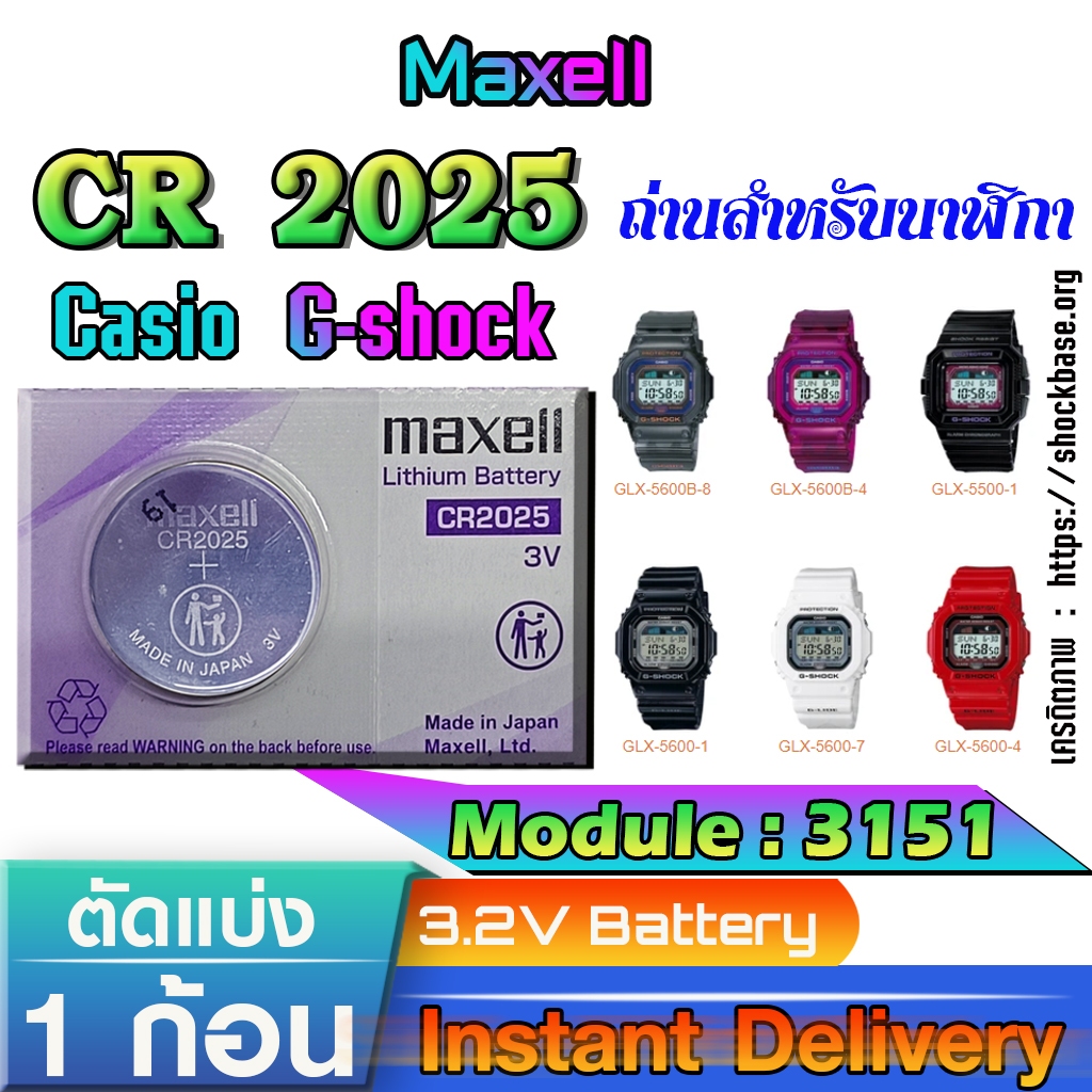 ถ่าน แบตสำหรับนาฬิกา Casio g-shock Module NO.3151 แท้ ตรงรุ่น ถูกกว่า ...