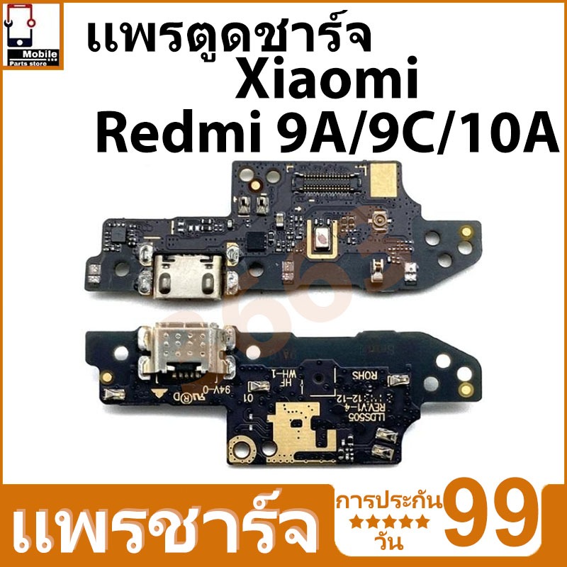 ชุดชาร์จ USB แท่นชาร์จ Xiaomi Redmi 9A/9C/10A อุปกรณ์เสริมของแท้ Xiaomi ...
