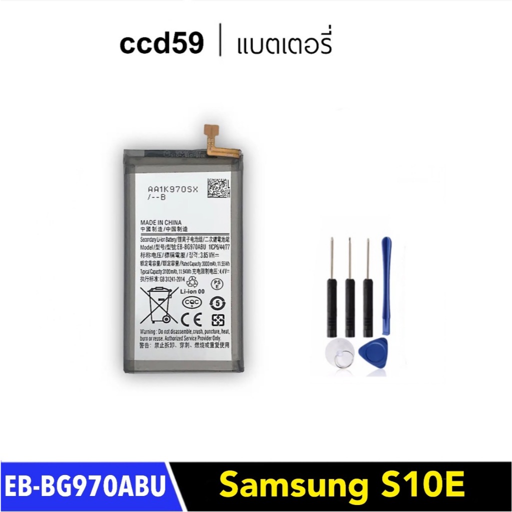 แบตเตอรี่ สำหรับ Samsung S10E G970U G970F G970/W แบตเตอรี่ Li-ion EB ...