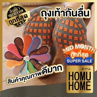 HOMUHOME, ร้านค้าออนไลน์ | Shopee Thailand