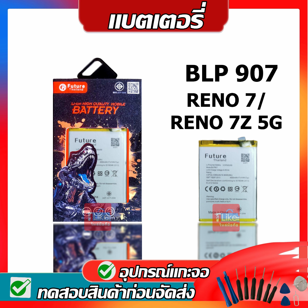 แบตเตอรี่ แท้FUTURE OPPO Reno7 / Reno7 Z 5G / A96 / battery แบต BLP907 ...