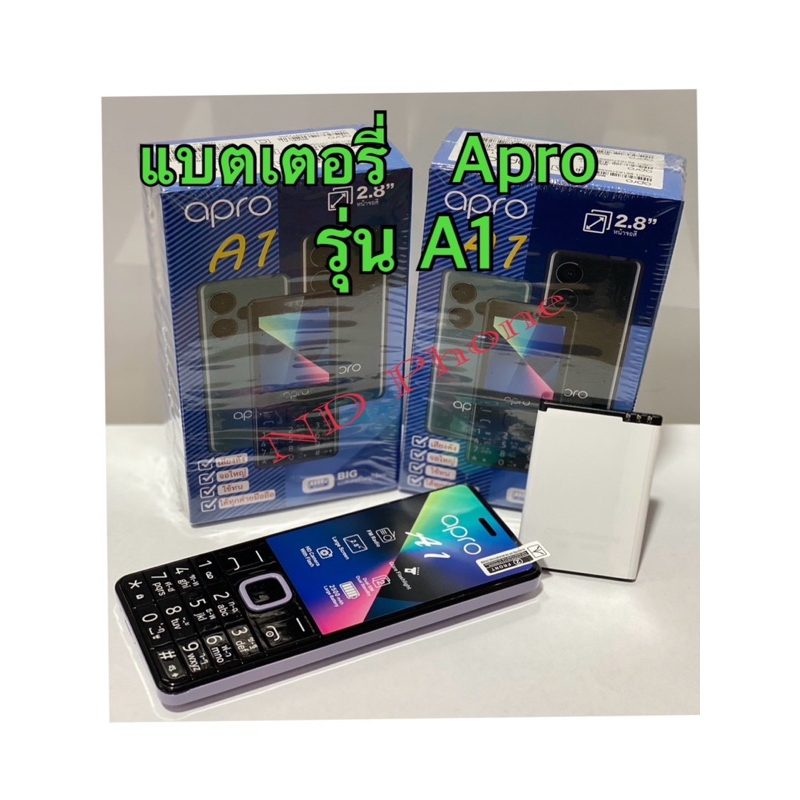 แบตเตอรี่มือถือ Battery apro รุ่น A1 ของแท้100% สินค้าใหม่ มีประกันจากศูนย์ aproTHAILAND ...