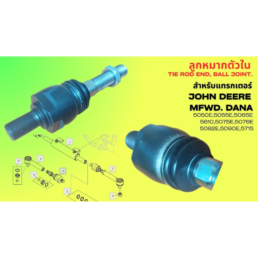 ลูกหมากตัวใน ดาน่า Tie Rod End, front axle(เทียบ)RE271440 | Shopee Thailand