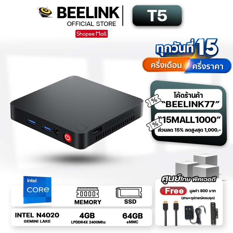[Official ศูนย์ไทย] Beelink T5 Mini PC, Celeron N4020 Mini Computer, 4GB + 64GB Micro PC, Small ...