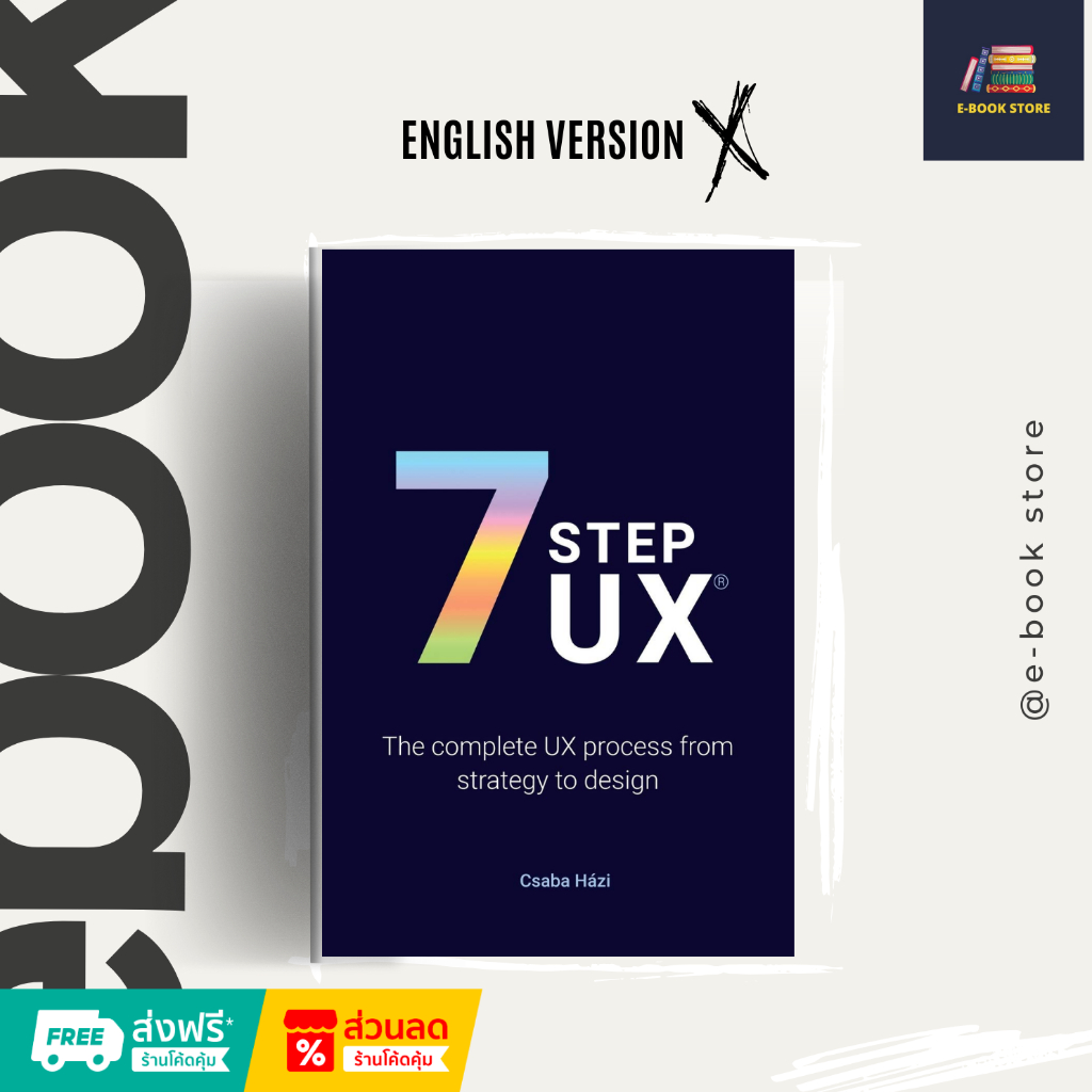 หนังสือไฟล์ [Ƥɗf] : 7 Step UX: The Complete UX Process from Strategy to ...