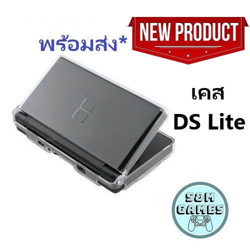 เคสใสสําหรับ Nintendo NDSL dsl ndsl | Shopee Thailand