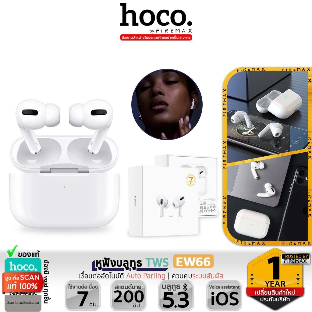 HOCO EW66 หูฟังบลูทูธ 5.3 TWS แบตอึด 7 ชม. ไมค์ในตัว เสียงสเตอริโอ ...
