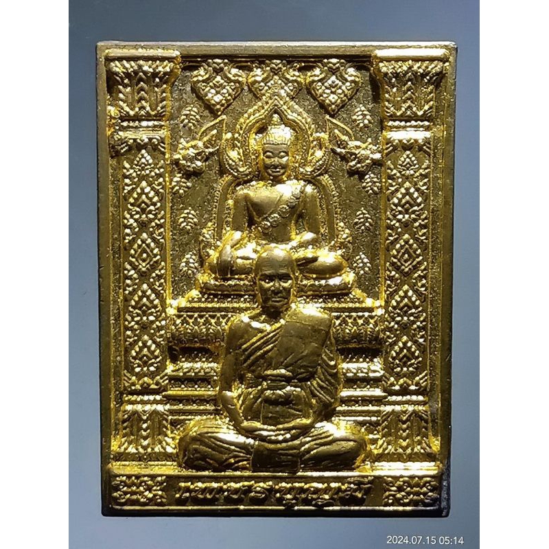 Antig Super 3277 เหรียญหลวงพ่อเพชร หลวงพ่อบุญมี หลังพระเจ้าเสือ วัดท่าหลวง พระอารามหลวง จังหวัด ...