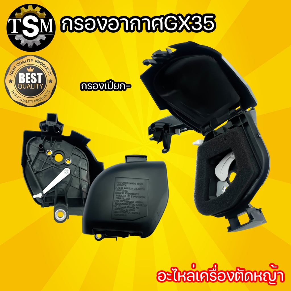 กรองอากาศ NB411/ RBC411 +ไส้กรอง / GX160 / 767 / 3WF /GX35 (ครบชุด) อะไหล่ใช้กับเครื่องตัดหญ้า 2 ...