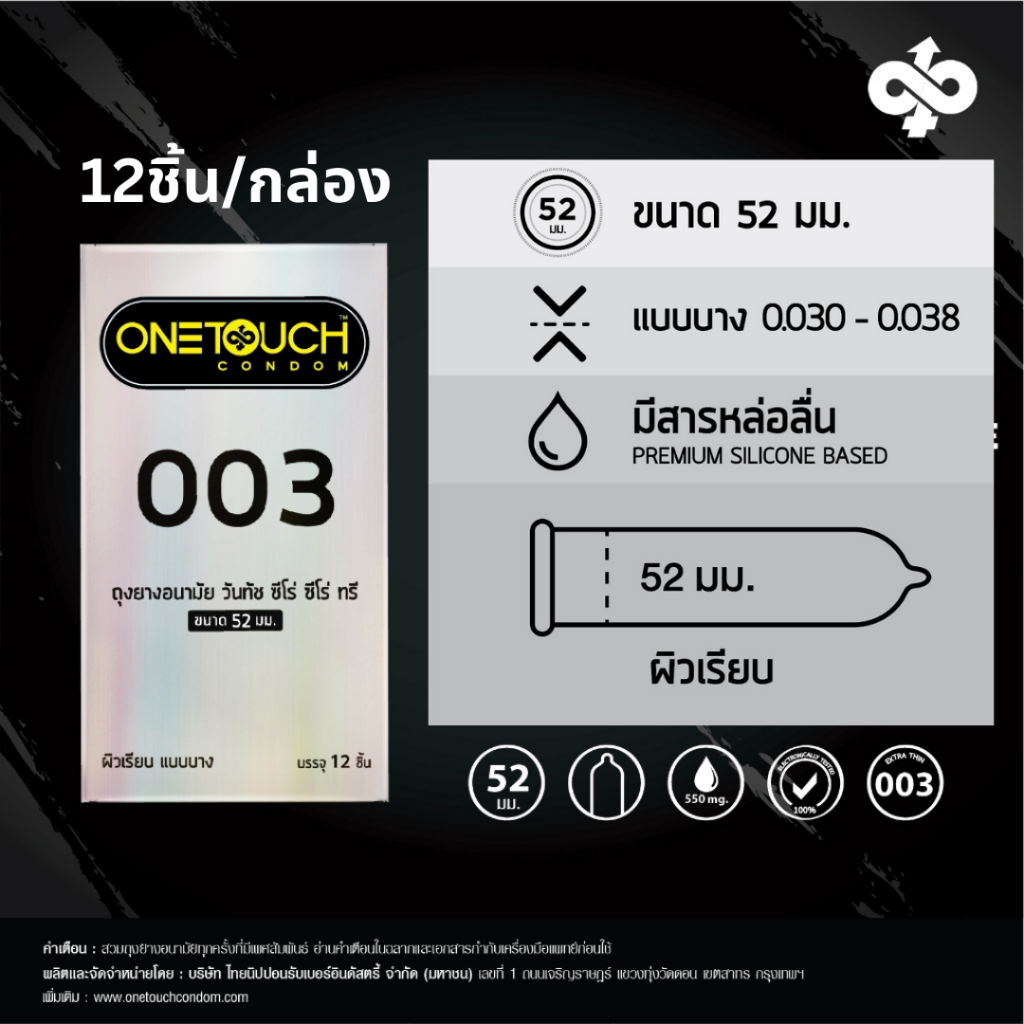 (1กล่อง=10-12ชิ้น) Onetouch ถุงยางอนามัย 52 มม. Happy - 003 - Strawberry - Maxx Dot - Mixx 3 ...
