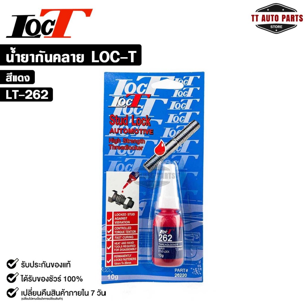 LOCT น้ำยากันคลาย สีแดง 262 น้ำยาล็อคเกลียว แรงยึดสูง ขนาด 10 กรัม ล็อค ...