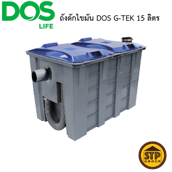 ถังดักไขมัน วางบนดิน DOS G-TEK 15 ลิตร (วางใต้ซิงค์ ติดตั้งง่าย) | Shopee Thailand