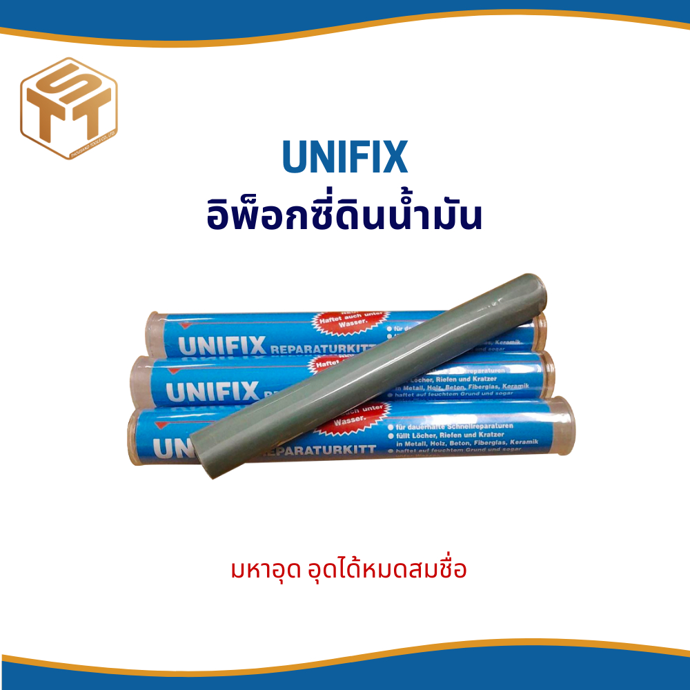 Unifix Epoxy Putty อีพ๊อกซี่ดินน้ำมัน สำหรับอุดรอยรั่ว ซ่อมรอยแตกร้าวฉุกเฉิน ยูนีฟิกซ์ | Shopee ...