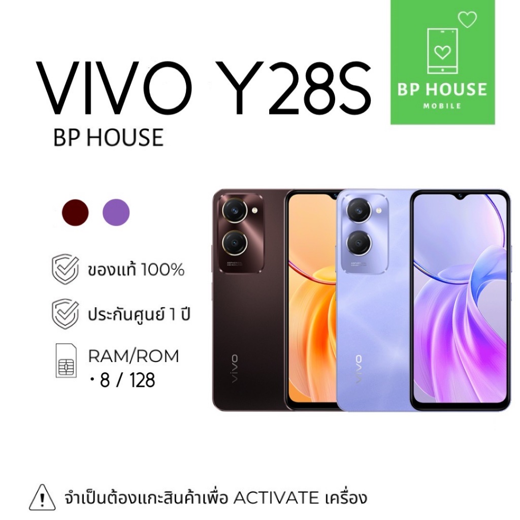 Vivo 28s 8/128GB ประกันศูนย์ 1 ปี *เครื่องใหม่* l สินค้าจำเป็นต้องแกะ ...