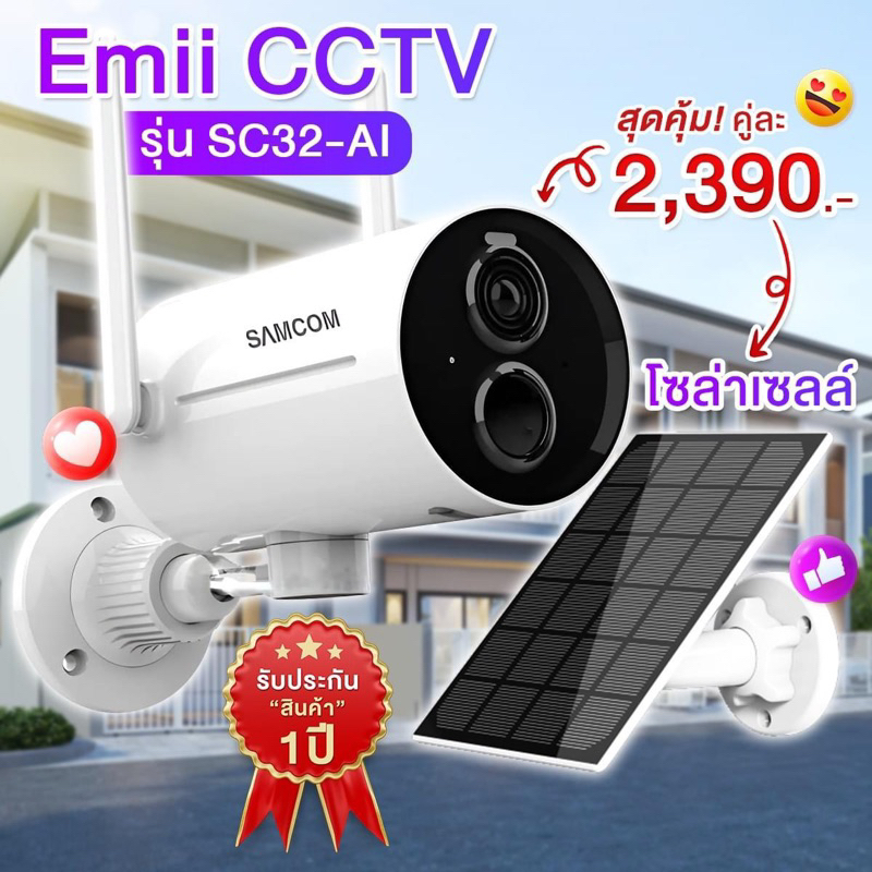 กล้องแบตเตอรี่ Samcom ติดตั้งภายนอก SC32-AI | Shopee Thailand