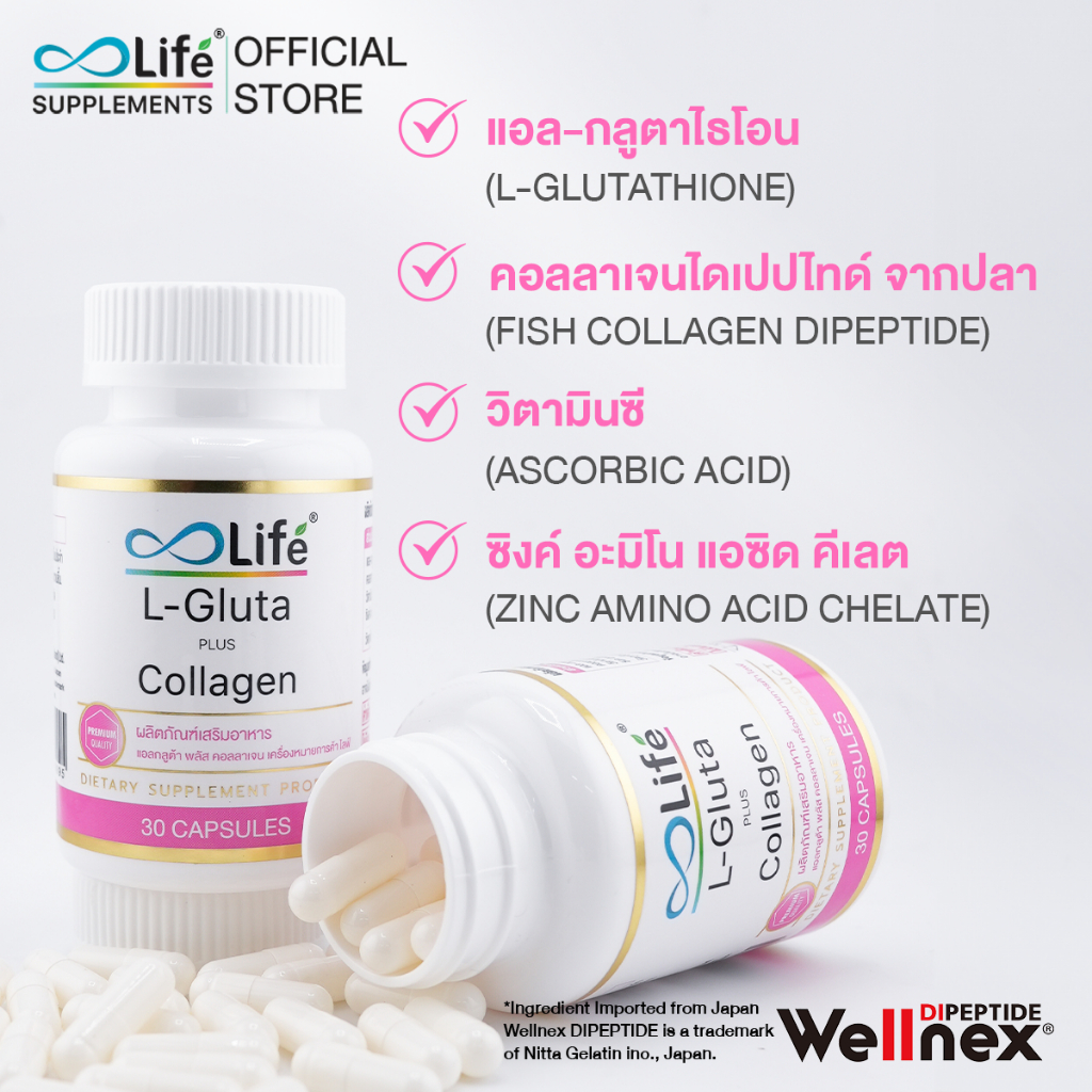 ไลฟ์ แอล กลูต้า พลัส คอลลาเจน Life L Gluta Plus Collagen Dipeptide ชุด ...