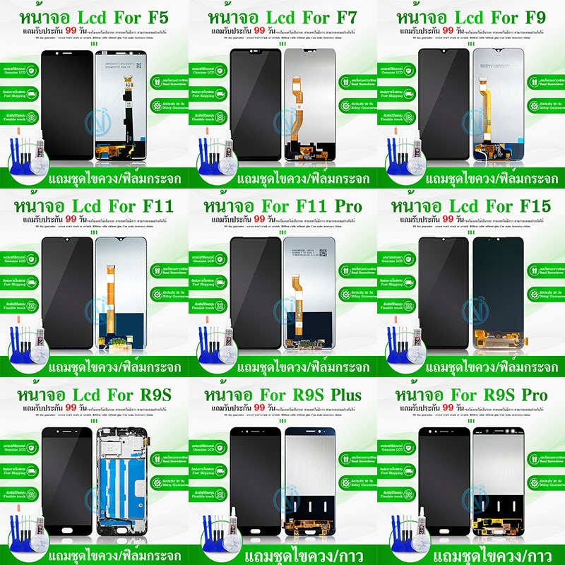 หน้าจอ LCD F11/F11Pro/F1S/F5/F7/F9/F9Pro/R9/F1Plus/R9S Plus/R9S Pro/R9S ...