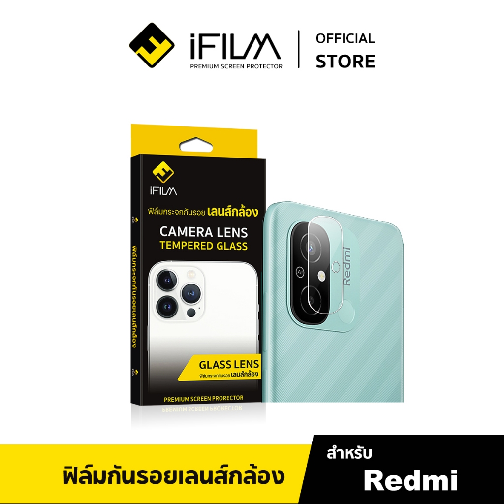[Official] iFilm ฟิล์ม เลนส์กล้อง For Redmi Note 14 Pro + Redmi14C ...