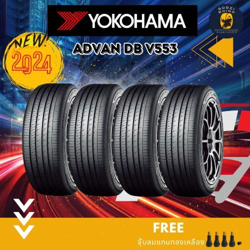 รวมขอบยาง 15-19 YOKOHAMA รุ่น ADVAN DB V553 ยางใหม่ปี 2024 แถมฟรีจุ๊บตามจำนวนยาง | Shopee Thailand