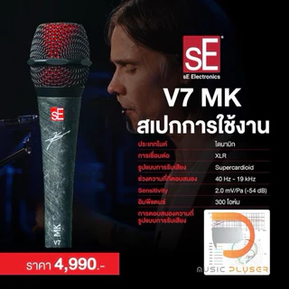 se electronics v7 ราคาพิเศษ | ซื้อออนไลน์ที่ Shopee ส่งฟรี*ทั่วไทย!