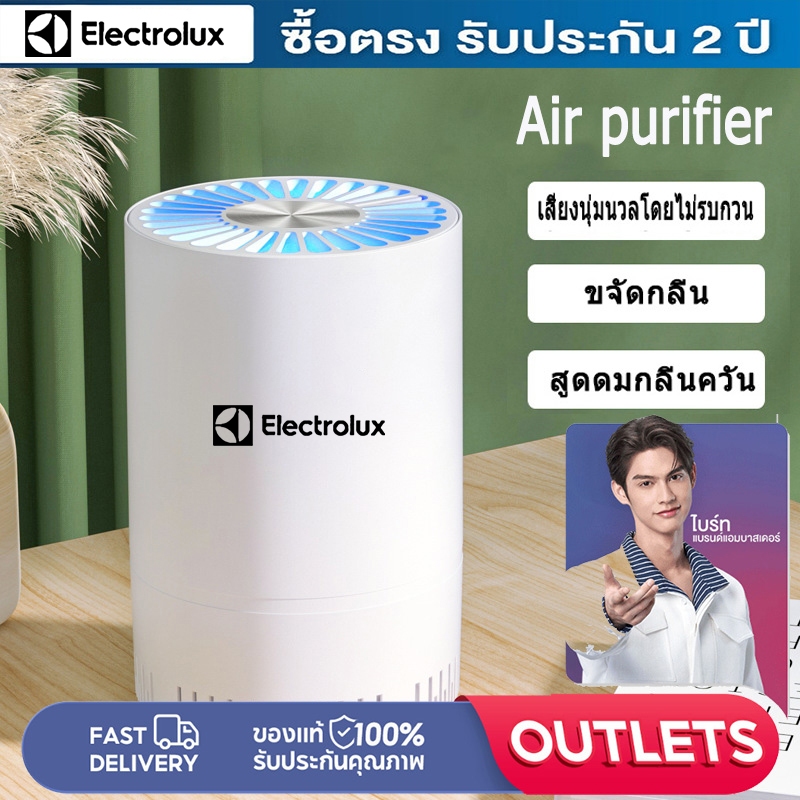 Electroluxฟอกอากาศ air purifier เครื่องฟอก PM 2.5 เครื่องฟอกอากาศในรถยนต์ USB แบบพกพา (สินค้ารับ ...