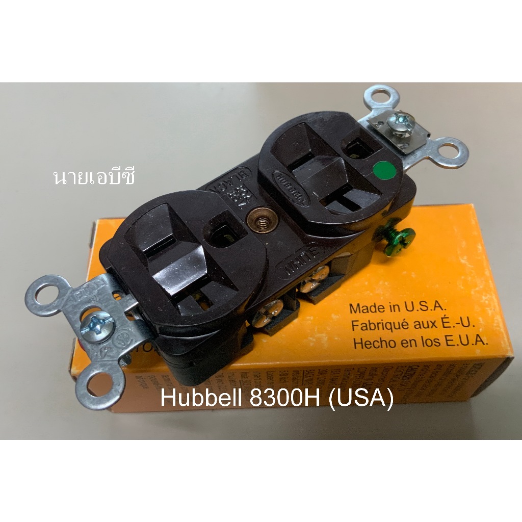 ปลั๊กผนัง Hubbell HBL 8300H (USA) 20A สีน้ำตาล | Shopee Thailand