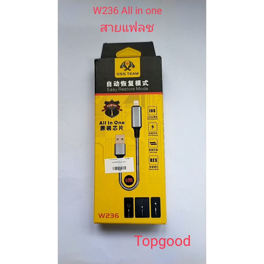 W236 All in one สายแฟลซ OSS ชุดเครื่องมือ สายบูตคืนค่าอัตโนมัติ ...