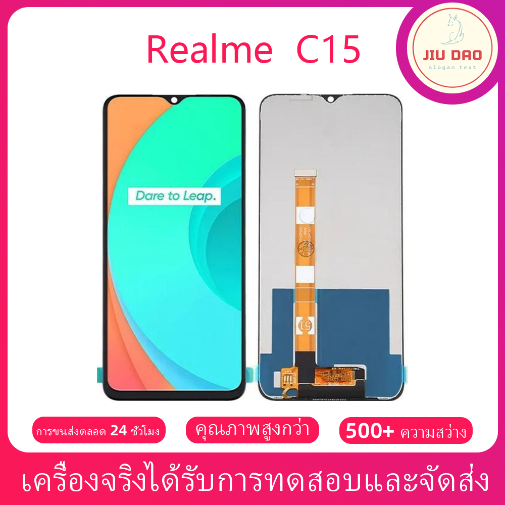 จอชุด oppo Realme C15 หน้าจอ จอ + ทัช ออปโป้ RealmeC15 LCD Screen ...