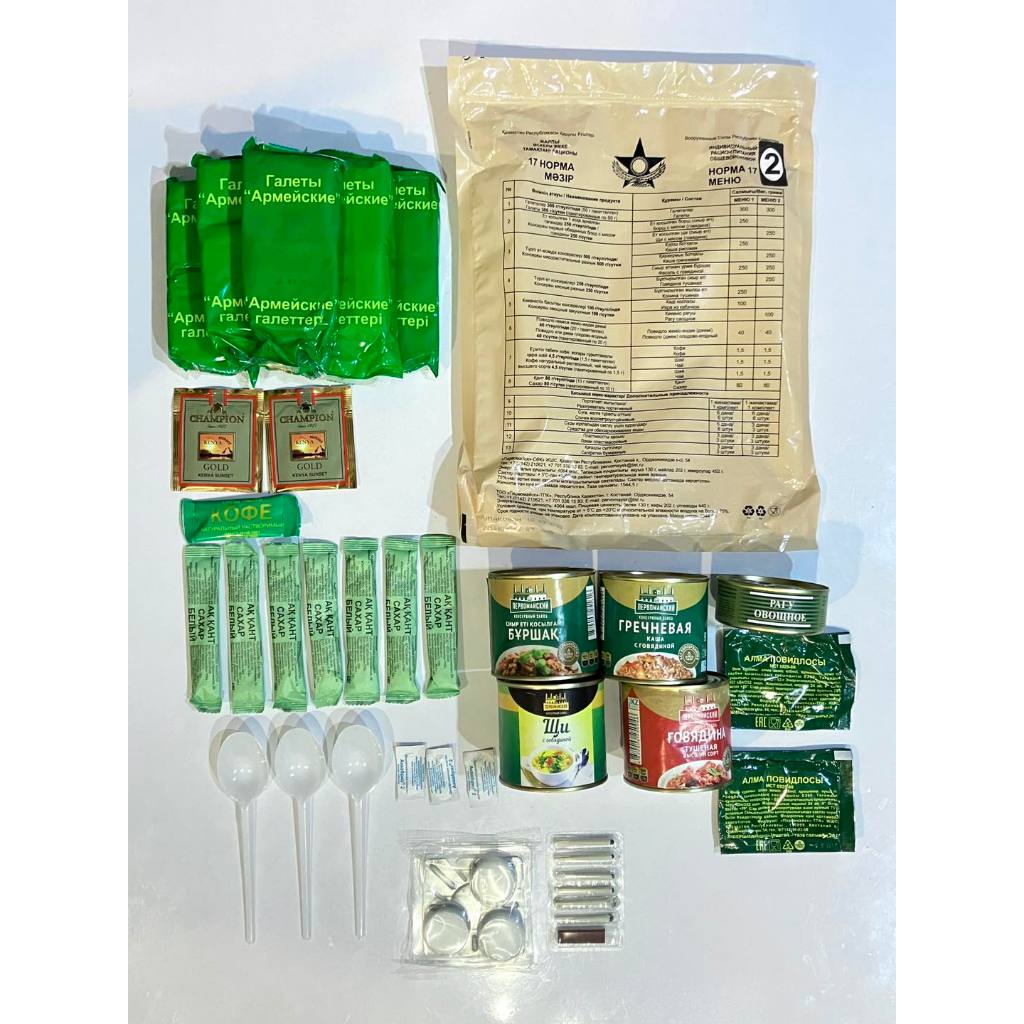 MRE คาซัคสถาน รุ่น 24ชม. ผลิตที่เดียวกับ MRE รัสเซีย | Shopee Thailand