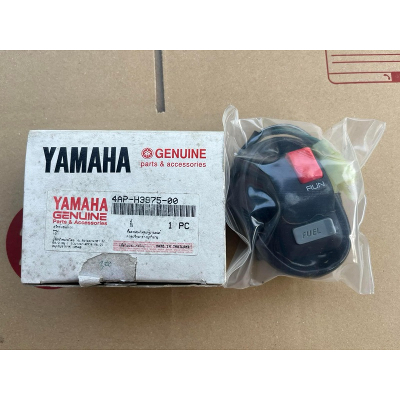 สวิตซ์แฮนด์ข้างขวา รุ่น TZM แท้ศูนย์ | Shopee Thailand