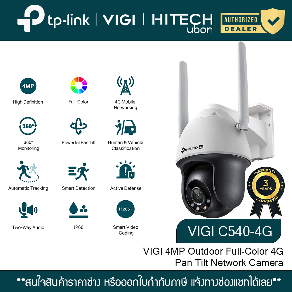 TP-Link VIGI C540-4G 4MP Outdoor Full-Color 4G Pan Tilt Network Camera ...