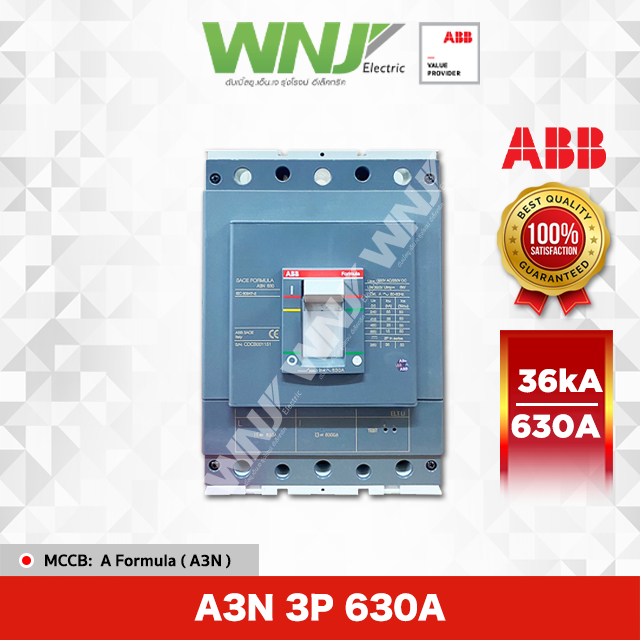 ABB MCCB เบรกเกอร์ A Formula รุ่น A3N 3P 36kA ขนาด 630 แอมป์(A ...
