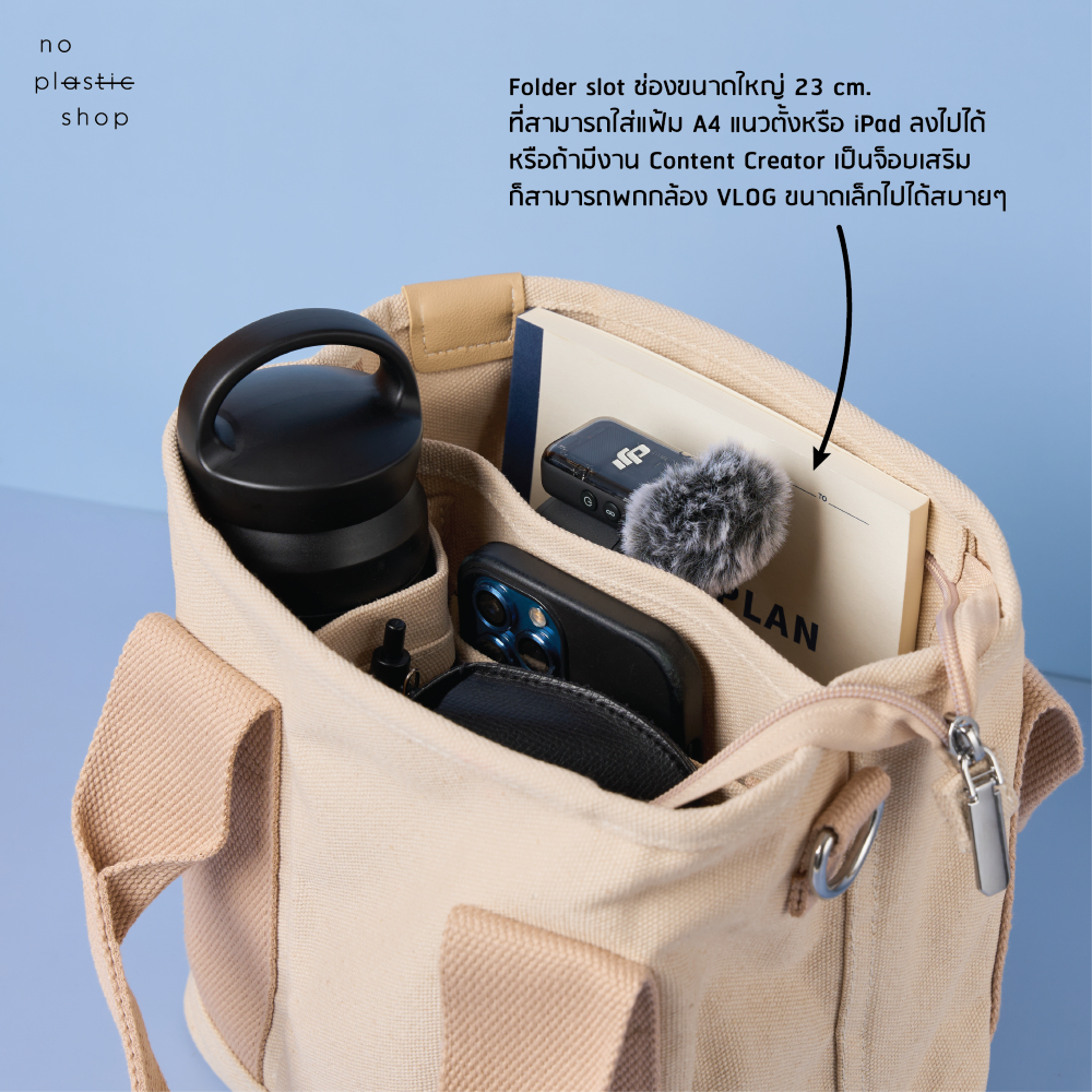 Noplastic Pouch bag with bottle slot กระเป๋าผ้าแคนวาส14 oz. เก็บของและ ...