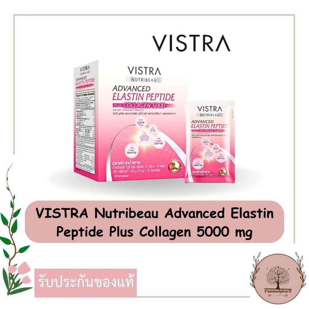 VISTRA Nutribeau Advanced Elastin Peptide Plus Collagen 5000 mg กล่อง ...